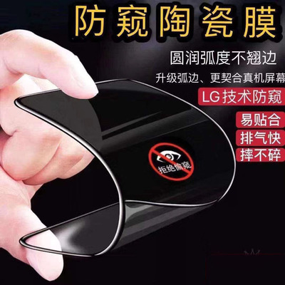 mon贴+苹果房防偷窥iphone16promax陶瓷软膜12mini不碎边保护适用11手机14plus磨砂雾抗防摔se3电话15软边13