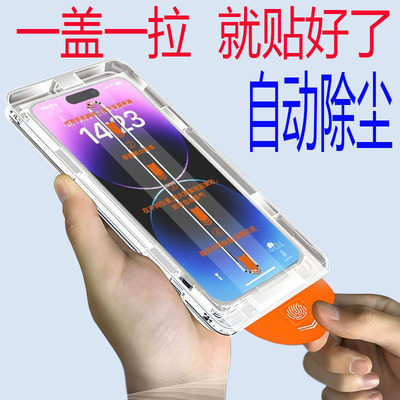 i phone 12pro保護貼苹果电话mon贴+17promax房防偷窥16plus磨砂荧幕11芒贴xr快速14钢化膜防盗保护贴13