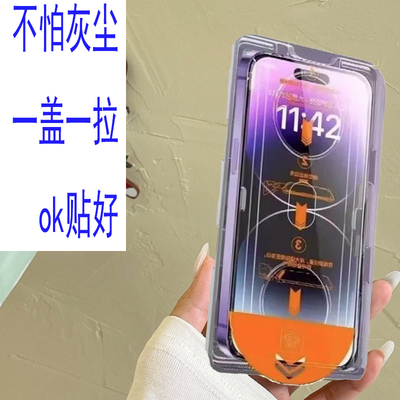 mon贴+苹果iphone16promax防偷窥15plus辅助14工具13抽拉12无尘xr防盗xs钢化膜玻璃保护手机电话11印适用盲贴