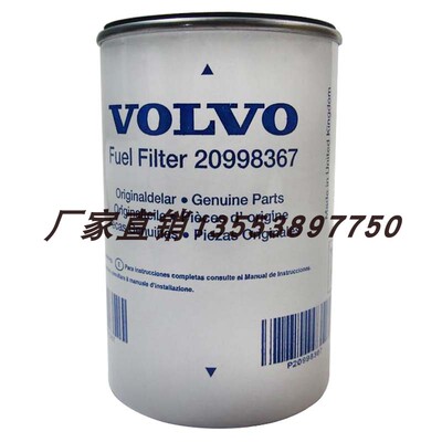 沃尔沃油水分离器20998367 BF1366 FS19735 P551843 559628 R260P