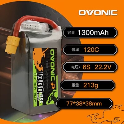 Ovonic电池1300mAh 120c 6S航模穿越机锂电池