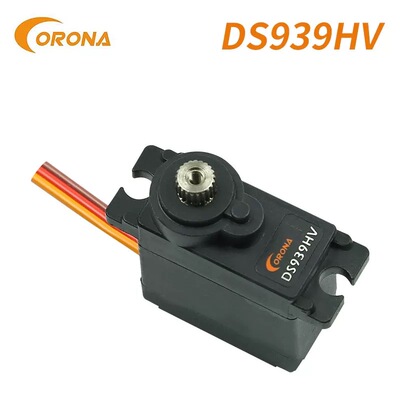 日冠CORONA DS939HV 发动机舵机机器