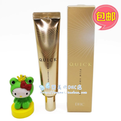 dhc日本紧致美容液精华25g眼霜