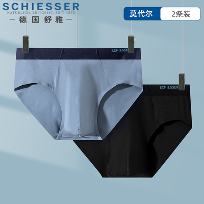 舒雅男士内裤莫代尔无感三角2条