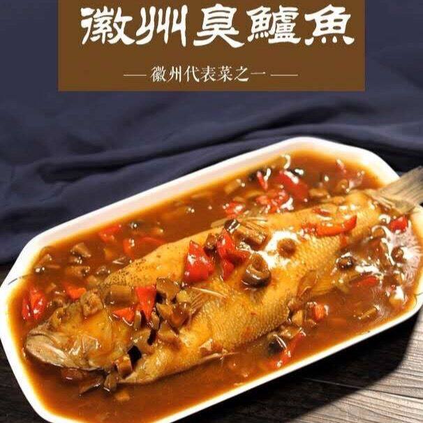 【3条】黄山臭鳜鱼礼盒臭桂鱼淡水臭鲈鱼正宗安徽特产净膛真空装