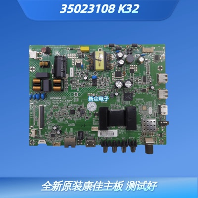 全新原装康佳LED32S1 /32M3000A K32 主板 35023108