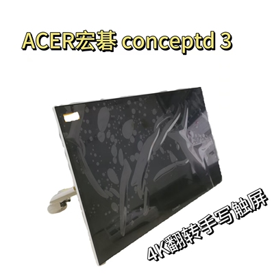 宏碁概念D3Ezel15寸4K屏