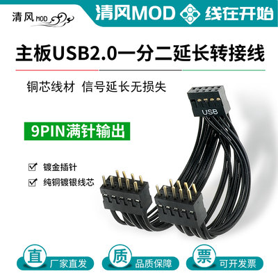 纯铜镀银线导电好usb一分二