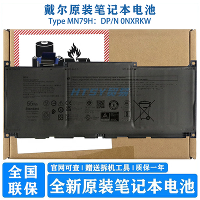 原装Dell戴尔xps13PLUS 9320 9340 xps-9320/9340笔记本电池MN79H