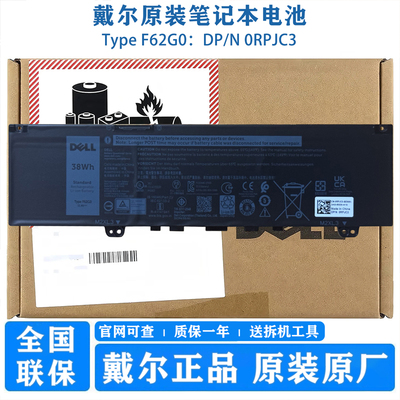 原装戴尔 Inspiron 7370 7373 5370 7380 笔记本电池 F62G0