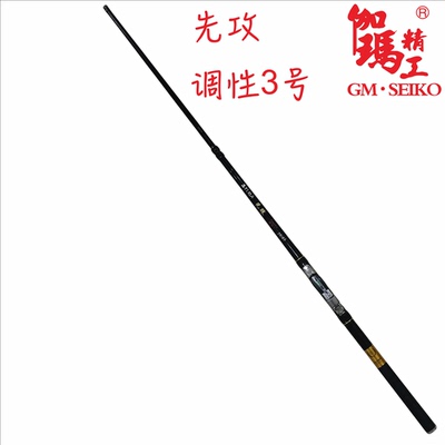 日本伽玛精工2节前打竿