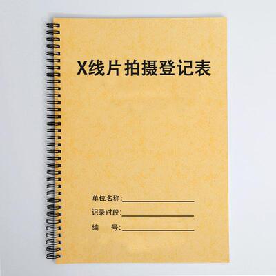 餐饮店酒水销售记账记录本