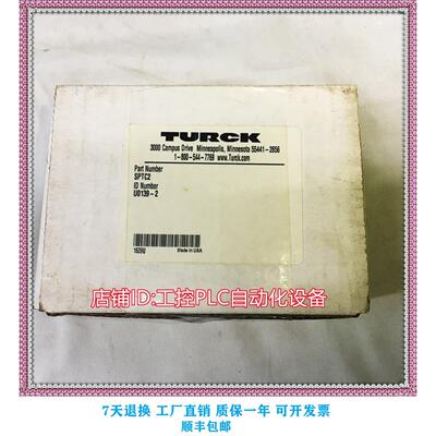 议价图尔克 SPTC2 订U0139-2