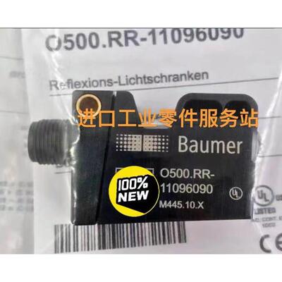 议价Baumer O500.RR-11096090 光电传器