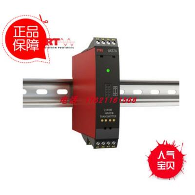 议价PR佩勒6437A 6437D二线制HART7温度变送器