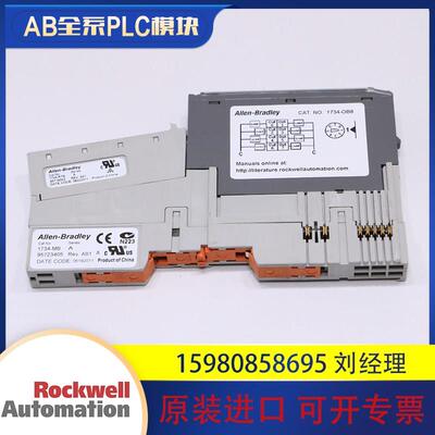 议价罗克韦尔  1734-OB8 1734-OB8S
