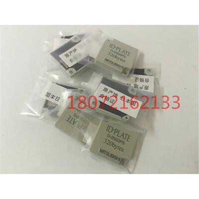 议价ID-PLATE D-2N03PS 320BYTES