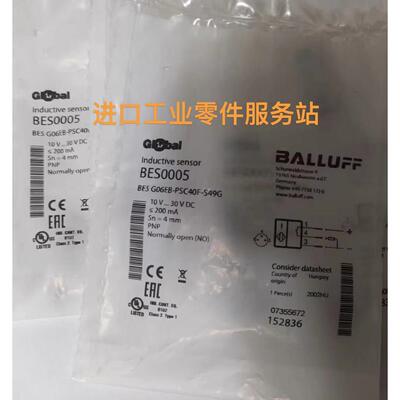 议价BALLUFFBES G06EB-PSC40F-S49G传器BES0005