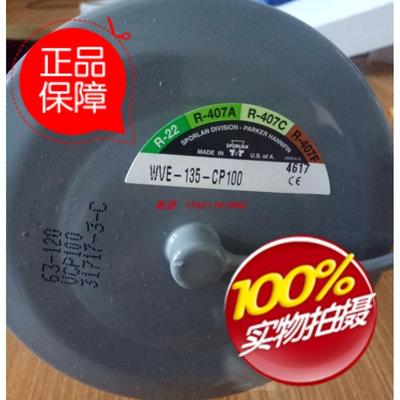 议价斯波兰WVE-135-CP100