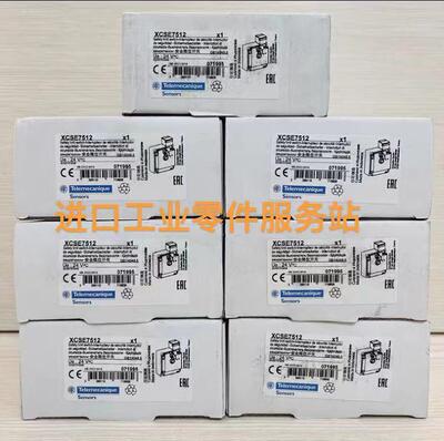 议价 安全限位开关 XCSE7512