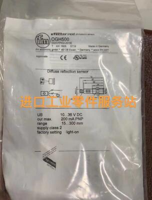议价IFM OGH500 背景消除漫反射光电开关