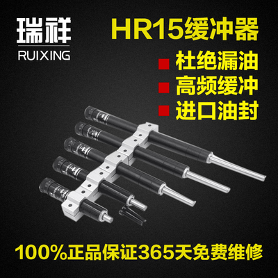 液压精密稳速器(SR)HR2415/2430/2460/21400/3140/3160液压缓冲器