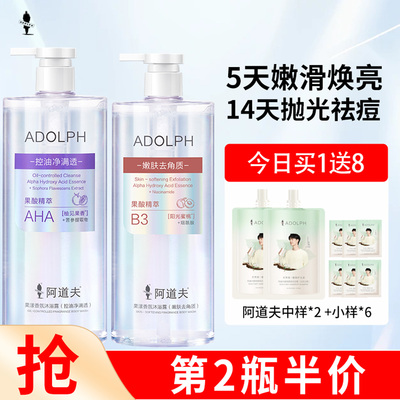 阿道夫果酸香氛沐浴露嫩肤去角质