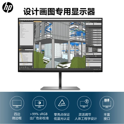 升降旋转，专业绘图设计显示器