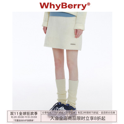 WhyBerry 24AW“绒绒雪”复古百搭小香风半身裙A字裙女2024年秋冬