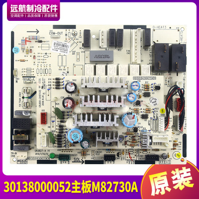30138000052主板M82730A