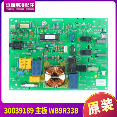 适用格力空调 控制板 主板 30039189 WB9R33B 线路板 GRJW9R-1A