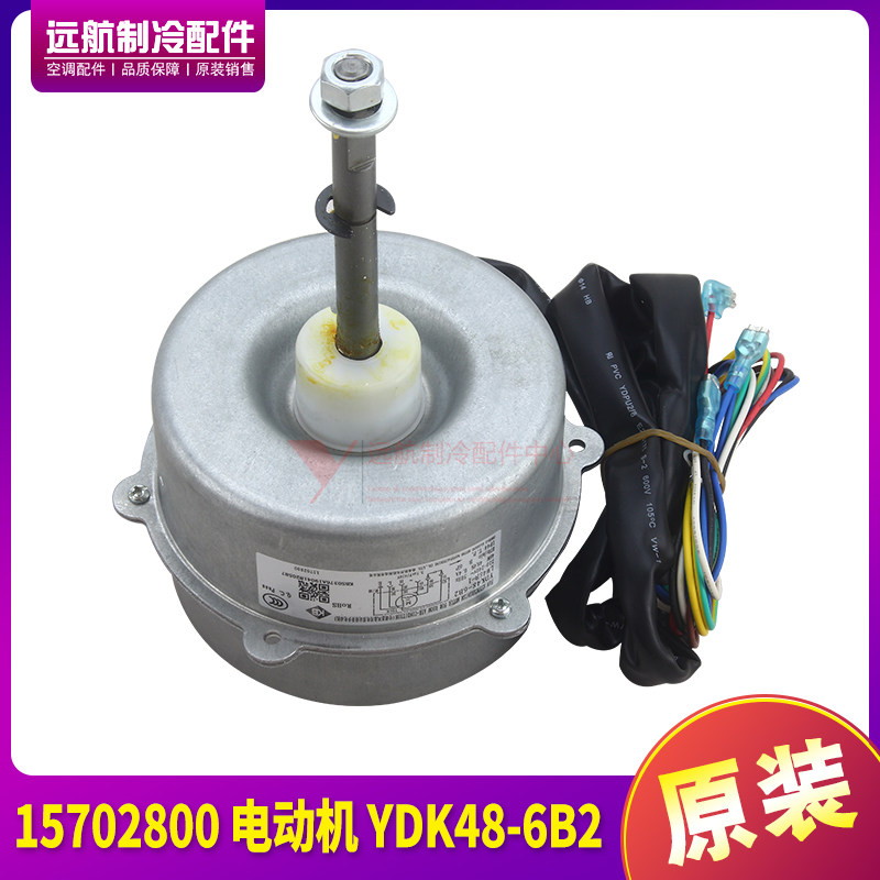 适用格力配件15702800电容运转异步电动机YDK48-6B2马达LW48B-1_虎窝淘