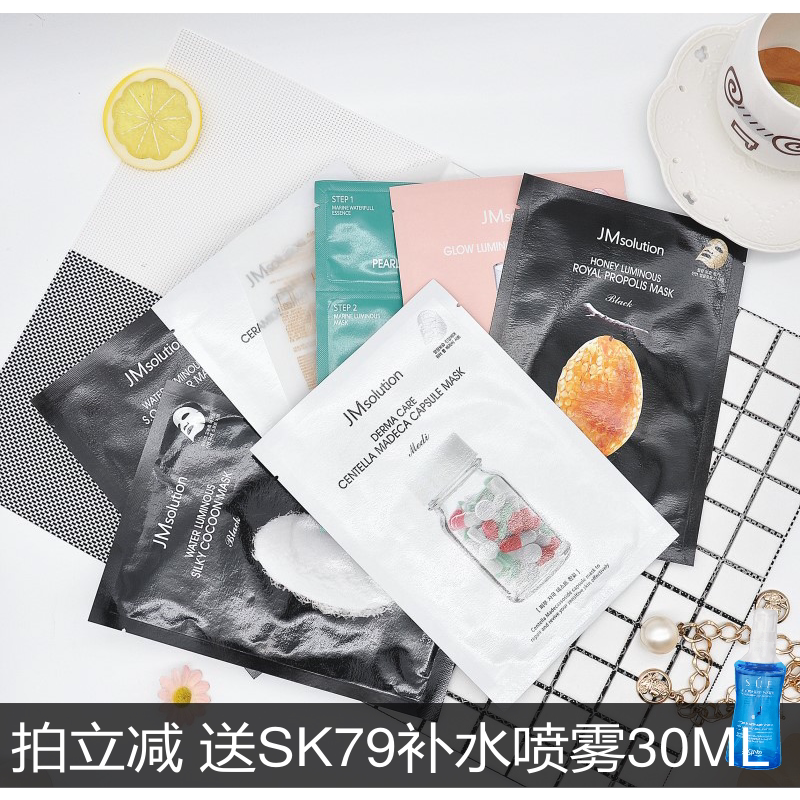 韩国JMsolution蜂蜜珍珠玫瑰大米药丸面膜白蚕丝急救保湿补水