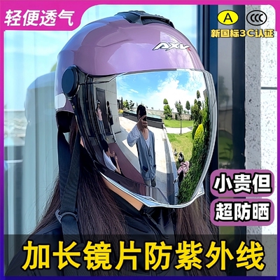 新国标加长防晒防镜片女士摩托电动车半盔夏季3C认证四季通用头盔