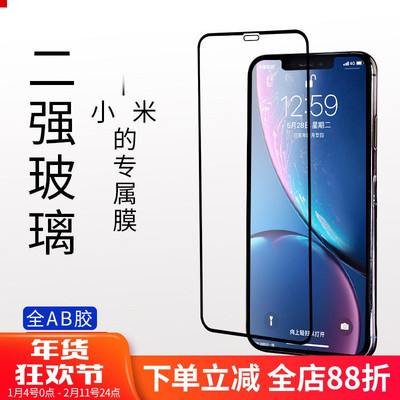 小米高清防爆手机配件贴膜批发