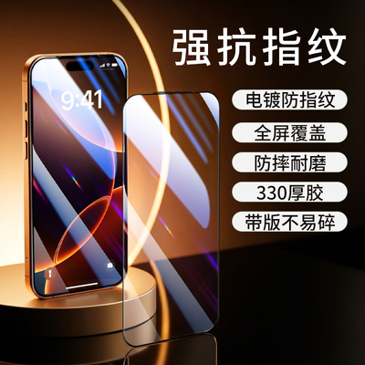 MC014-MC023带板O型对折手机钢化膜适用华为小米防摔不易碎边荣耀全屏oppo厚胶vivo手机贴膜