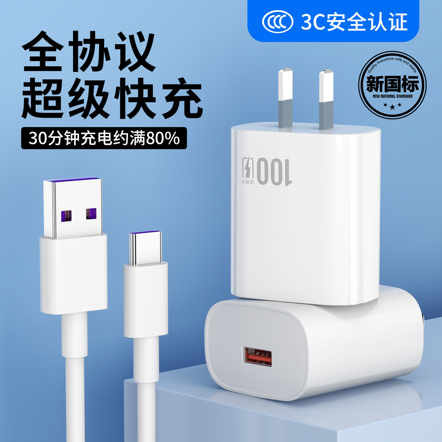 3C认证全协议闪充快充手机充电器适用华为荣耀oppo小米vivo手机充电头超级快充充电器Type-c套装批发正品