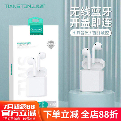 长续航无线蓝牙耳机音质好正品