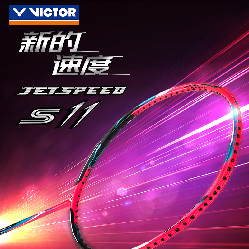 JETSPEED S 11 极速11 JS11 JS11Q 极速11Q JETSPEED11Q JETSPEEDS11 - 中羽在线