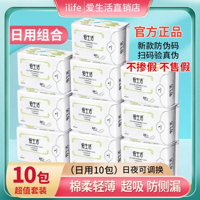 绿叶卫生巾日用整箱棉柔透气正品
