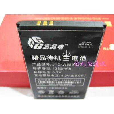 嘉运达品牌 适用三星AB463651BC W559 C6112C F278电池1380毫安
