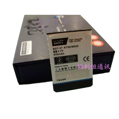 工夫龙 适用索尼爱立信W550c W600C W700c W710c W810c Z300c电池