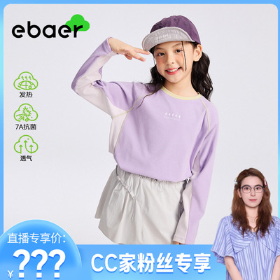 175【买5免1】EBAER儿童打底衫1126301009