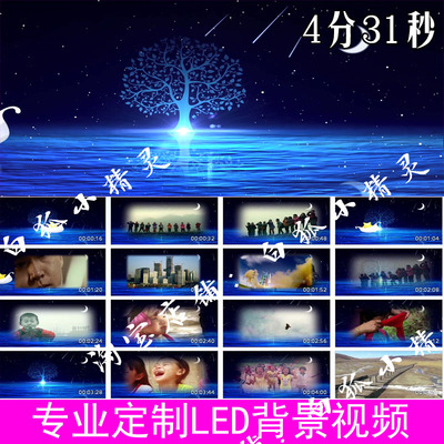 遥远的爸爸妈妈211202情景剧LED大屏幕背景视频