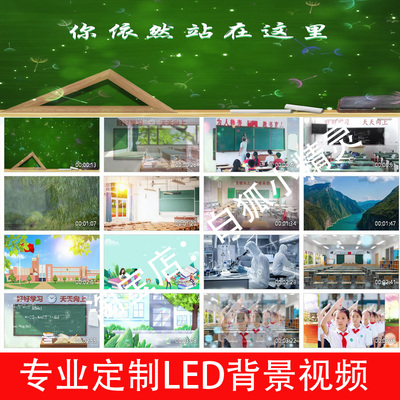 你依然站在这里背景视频240725 诗朗诵演讲LED大屏幕背景视频素材
