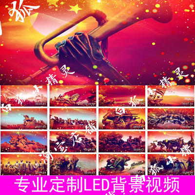 红旗颂 长征诗歌朗诵 210719版舞蹈演出LED大屏幕背景视频
