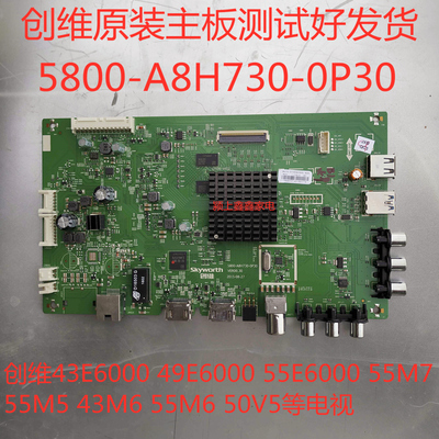创维50 55M5 49M6 E6000 65M6E 主板 5800-A8H730-0P30