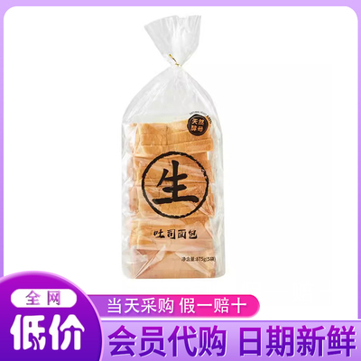 山姆会员超市代购生吐司面包875g进口黄油新鲜面包早餐点心小吃
