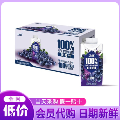 【山姆饮品分装】Unif 100%NFC蓝莓汁 蓝莓香浓郁 爆款新品尝鲜