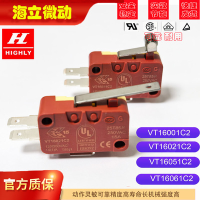 原装HIGHLY海立开关VT16001C 031C 041C VT16051C2 VT16061C2 16A